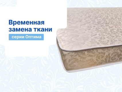 Беспружинные матрасы – купить в Санкт-Петербурге с доставкой | Заказать ...